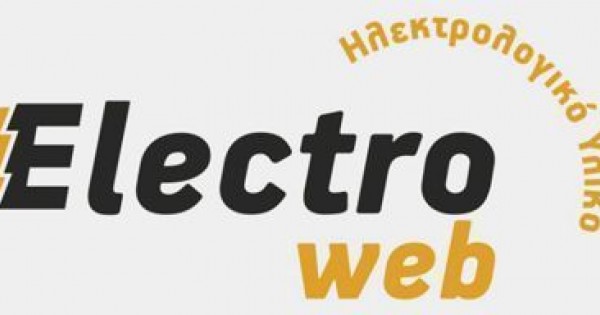Electro Web - Ηλεκτρολογικό υλικό - Ηλεκτρονικά